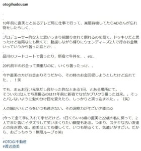 【OTOGI不動産】あそぶって何者？口コミやスタッフ紹介！ - Good topic map！