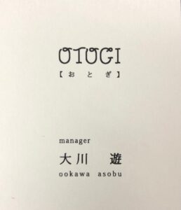 【OTOGI不動産】あそぶって何者？口コミやスタッフ紹介！ - Good topic map！